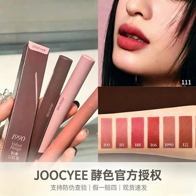 新酵色粉雾哑光口红笔1990中古棕