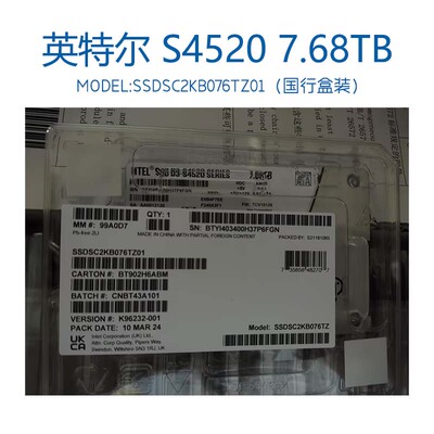 Intel英特尔S4520 7.68TB 2.5固态硬盘 SATA接口 SSDSC2KB076TZ01