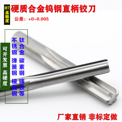 7.4123*15mm加长H7精度
