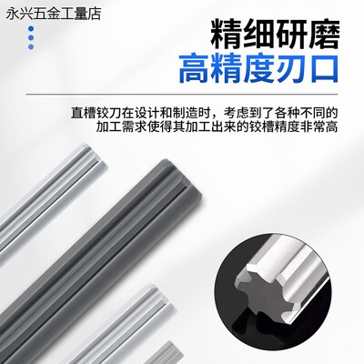 加长钨钢涂层直槽铰刀4.0