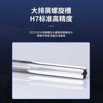 整体钨钢机用直槽铰刀11.