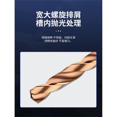 120加长合金麻花钻7.053