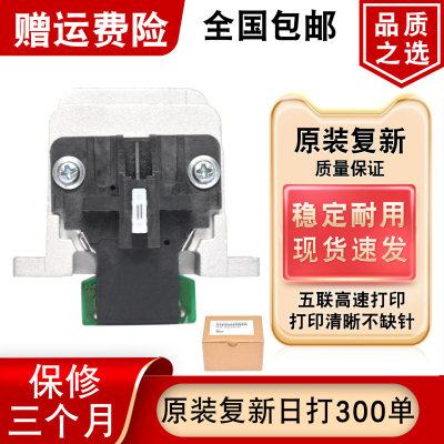 适用EPSON LQ590KII 595KII 136KWII 1600KIVH 打印头LQ1600IIIKH