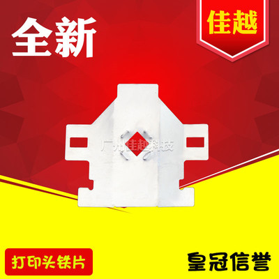 适用 EPSON 1900K2+ 1900KII+ 2180 色带挡片 档片 色带保护片