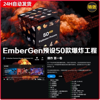 50款vdb实时爆炸火焰烟雾特效预设EmberGen 50 Clouds Volume 1