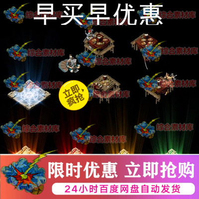 传奇NPC素材自定义高清复古NPC人物传送石传送门传送阵传送空间