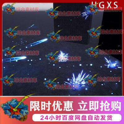 虚幻卡通风格化爆炸击打特效 UE45 Niagara Toon Projectiles 2