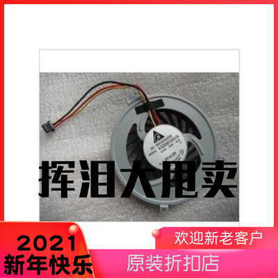 全新原装 SL410 SL410K SL510 SL510K E40 E50 风扇芯 风扇叶