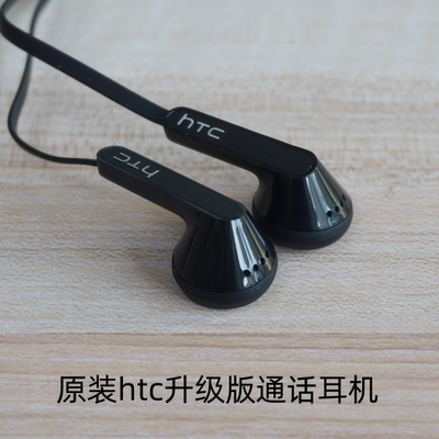 全新原装HTC平头耳机3.5mm耳机带麦通话有线高保真立体声耳塞erji
