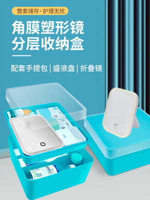 OK镜RGP角塑形镜护理收纳盒