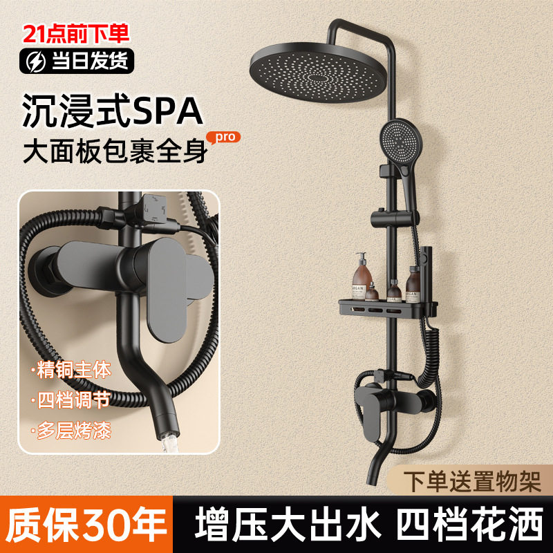 淋浴花洒套装增压大出水淋雨喷头家用浴室卫浴洗澡花晒整套沐浴器