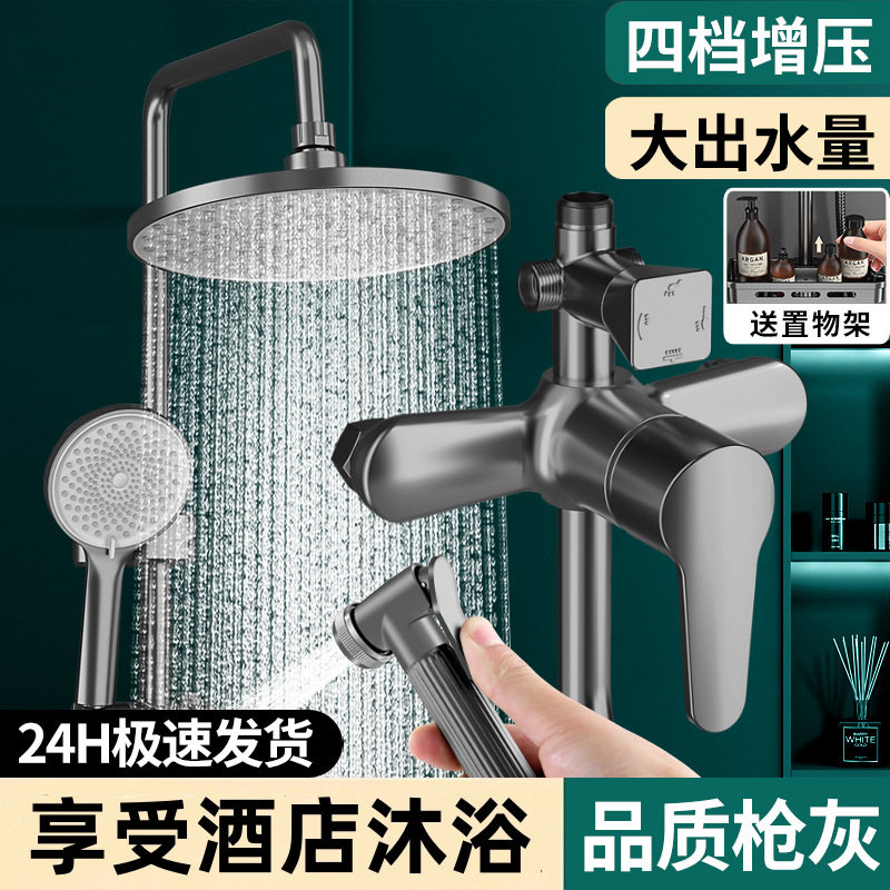 增压沐浴套装精铜家用恒温洗澡全套一整套浴室暗装淋雨器淋浴花洒