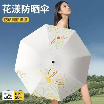 花漾8骨三折伞UV黑胶遮阳三折伞