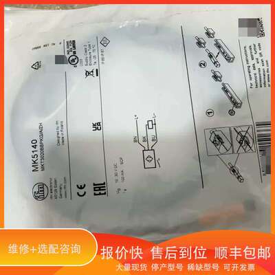 易福门 MK5140议价