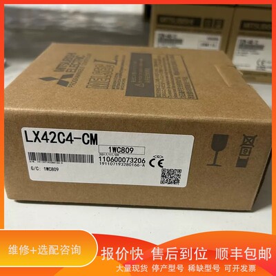 议价 .三菱LX42C4-CM输入单，实物图片，带装