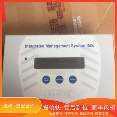 saacke显示屏Integriertes Manageme议价