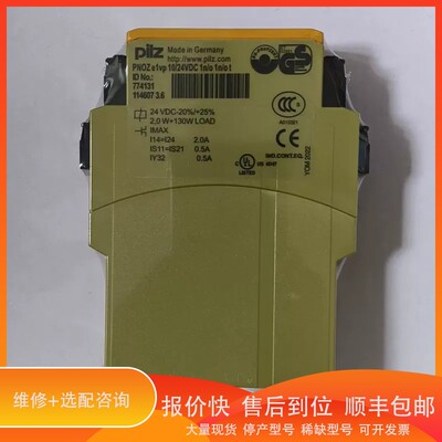议价 .德国PILZ皮尔兹安全继电器PNOZ e1vp 10s，型号
