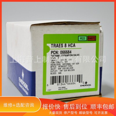 议价 .膨胀阀 TRAES8HCA TRAES10HCA TRAES12HCA TRAES15HCA