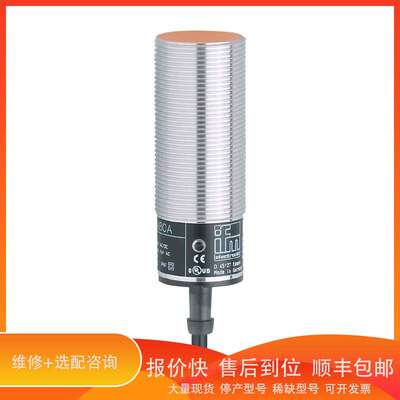 ifm易福门传感器II0096议价