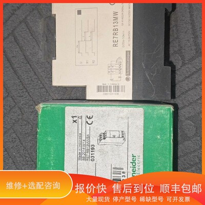 议价 .时间继电器RE7RB13MW，，剩2只，