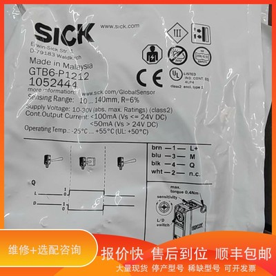 议价 .sick光电，