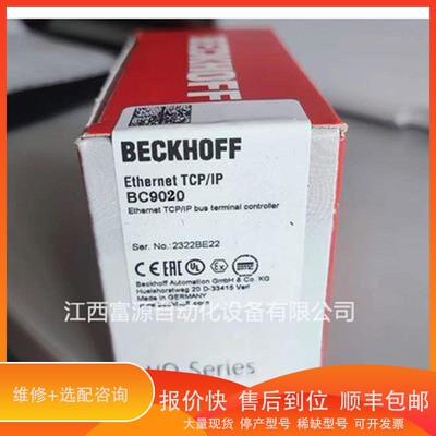 议价 .倍福 BC9000 BC9020 BC8150 BC3150 耦合器议价