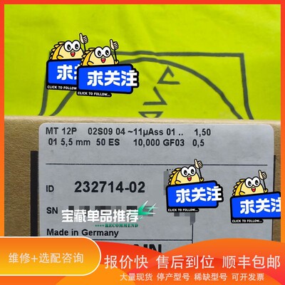 议价 .海德汉HEIDENIN，型号MT 12P 02S09