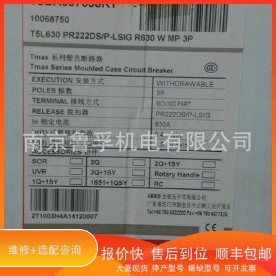 议价 .ABB断路器10068750 T5L630 PR222DS/P-LSIG R630 WMP 3P
