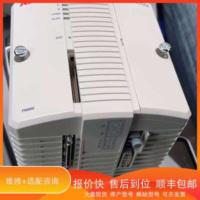 ABB PM866K01 18800议价