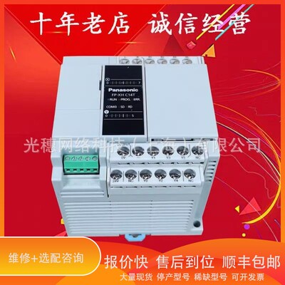 议价 .PLC AFPXHC40R AFPX-IN4T3 AFP7XY64D2T AFP7PP04T AFP7CCS
