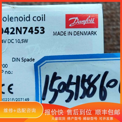 议价 .Danfoss 线圈 042N7453