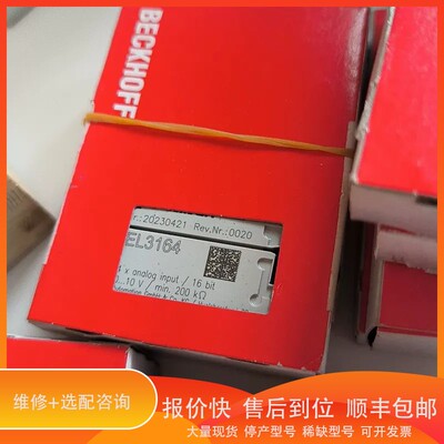 议价 .倍福EL3164