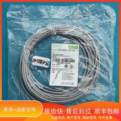 议价 .穆尔MURR连接线7000-08081-2301000