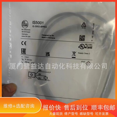 议价 .IFM 易福门 传感器 IS5001
