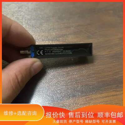 ASSA ABLOY 亚萨合莱 光电开关发射器 型号:P-T议价