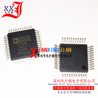 AD7865ASZ-1 进口原装 正品芯片 QFP44 模数转换器 AD7865ASZ