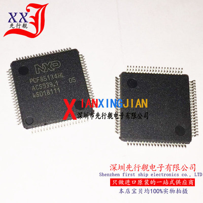 PCF85134HL 进口原装 正品芯片 LQFP80  微控制器 PCF85134