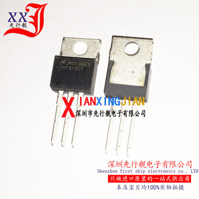 LM7915CT 进口原装 正品芯片 TO220 线性稳压器