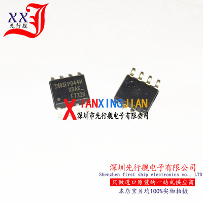 IRF7329TRPBF 进口原装 正品芯片 SOP8 场效应管 F7329