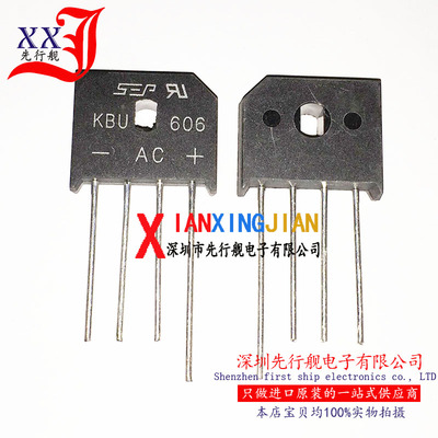KBU606 全新原装 6A600V 整流桥堆 KBU6J 扁桥 整流二极管 整流器