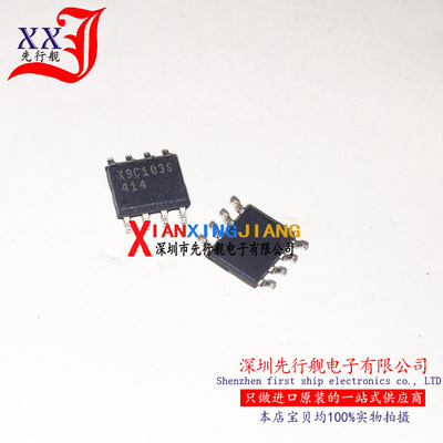 X9C103SIZT1 进口原装 X9C103S INTERSIL芯片 SOP8 X9C103SIZ