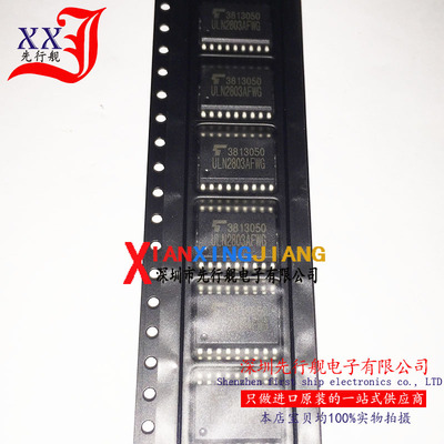 ULN2803AFWG 进口原装 TOSHIBA芯片 SOP18 ULN2803