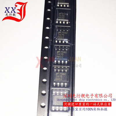 LM2675M-ADJ 进口原装 NS正品芯片 SOP8 2675MADJ 降压稳压器