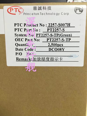 PT2257-S 进口原装 PT2257 2257 SOP8 PTC