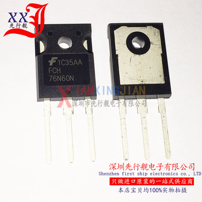 FCH76N60NF 进口原装 FAIRCHILD正品芯片 76N60 TO247 FCH76N60N