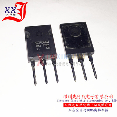 IRG4PC50WPBF 进口原装 IR正品芯片 TO247 G4PC50W