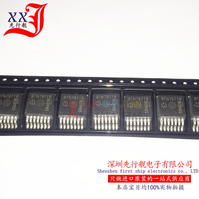 BTN7971B 进口原装 INFINEON正品 电机驱动器 TO263 汽车IC
