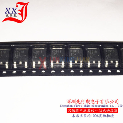 2SK3918-ZK-E1 进口原装 NEC正品芯片 TO252 K3918 场效应管