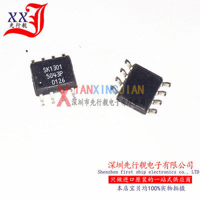 X5043P 进口原装 SOP8 XICOR芯片 5043P INTERSIL正品