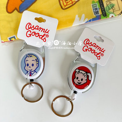 原田治男孩女孩可拉伸钥匙扣